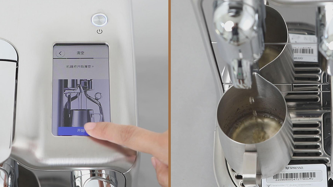 Creatista Pro | Nespresso 咖啡机