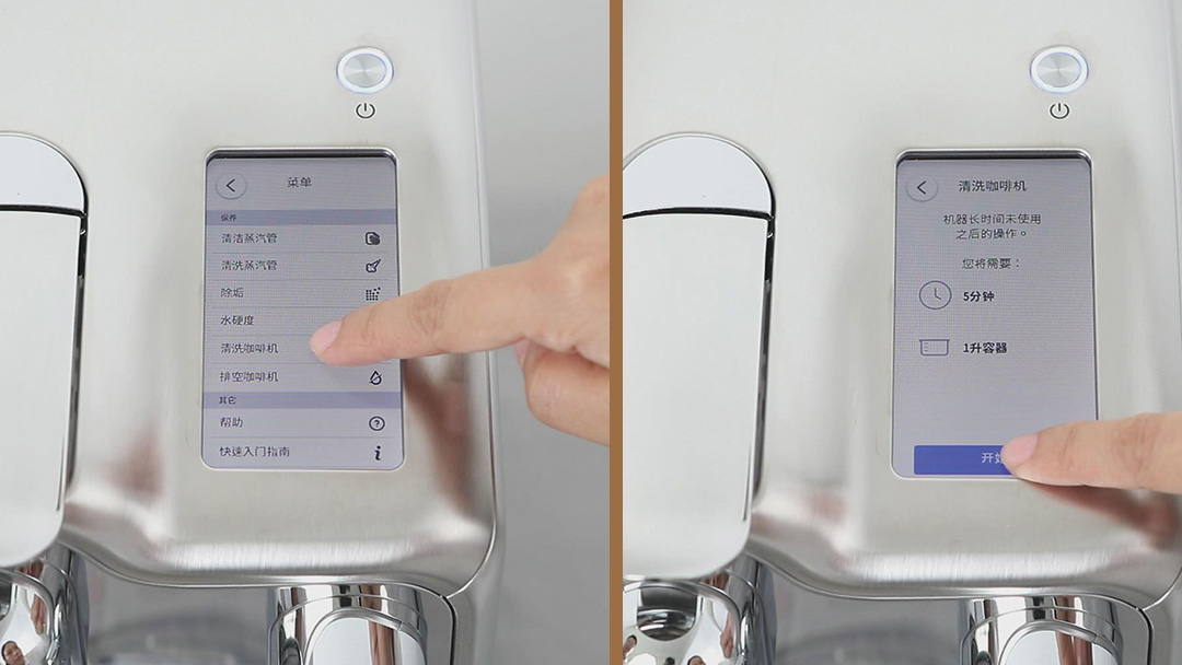 Creatista Pro | Nespresso 咖啡机
