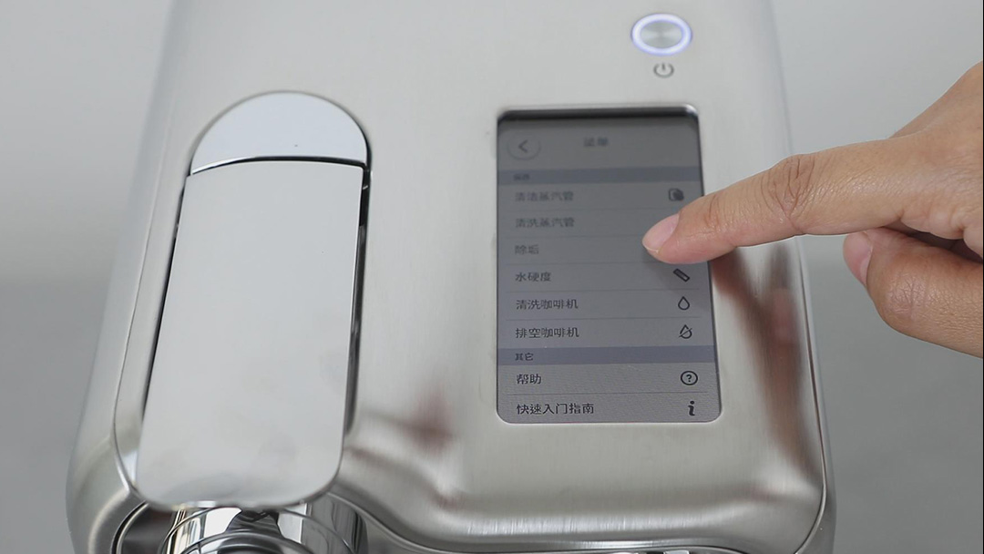 Creatista Pro | Nespresso 咖啡机